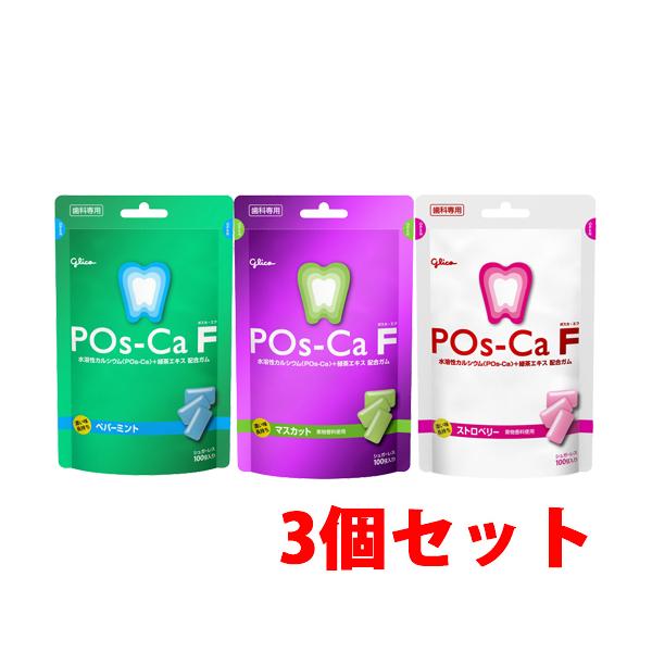 かむたびに、カルシウムとフッ素（フッ化物）イオンがお口に広がるガム　POs-Ca F［ポスカ・エフ］