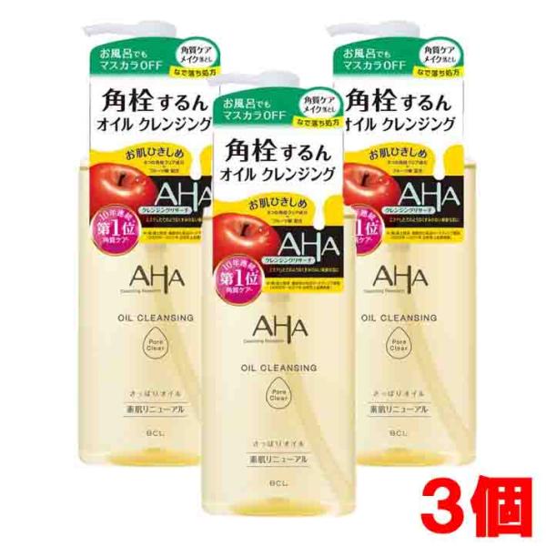 容量UP&amp;パワーアップしてリニューアルもっと毛穴すっきり＆しっかりメイクもするっとオフするオイルクレンジング【ウォータープルーフマスカラOK！】