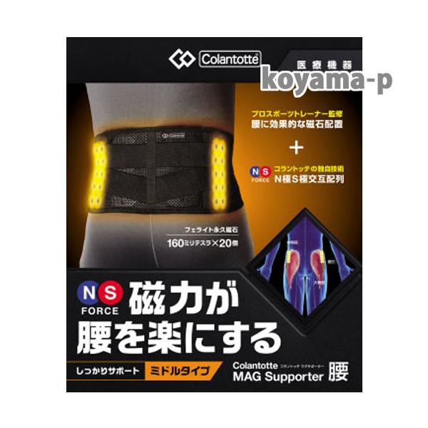 腰の血行改善・コリに効く