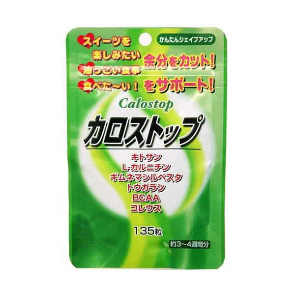 カロストップは食べ物からの炭水化物や脂質の摂りこみを緩やかにし、エネルギー産生を助ける健康素材が配合されたシェイプアップサポート食品です。スッキリボディをめざし、健康的なウエイトコントロールを心がける方におすすめいたします。