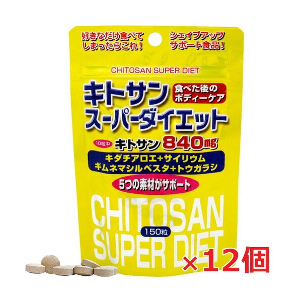 好きなだけ食べてしまったらこれ！シェイプアップサポート食品！ケーキやパスタなど甘い物や脂っこい物を召しあがった後に大変おすすめな商品です。キトサンをメインにキダチアロエ・ギムネマシルベスタエキス・サイリウム・トウガラシエキスの５種類のダイエ...