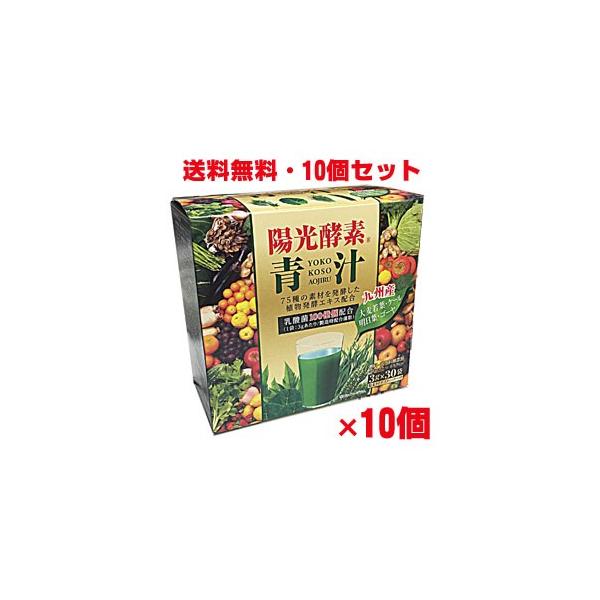 原材料大麦若葉末、難消化性デキストリン、ケール末、マルトデキストリン、明日葉、ゴーヤ末、植物発酵エキス(黒砂糖、キャベツ、イチゴ、リンゴ、ダイコン、トマト、ユズ、カキ、キウイフルーツ、キュウリ、ナス、ホウレンソウ、小松菜、ピーマン、セロリ、...