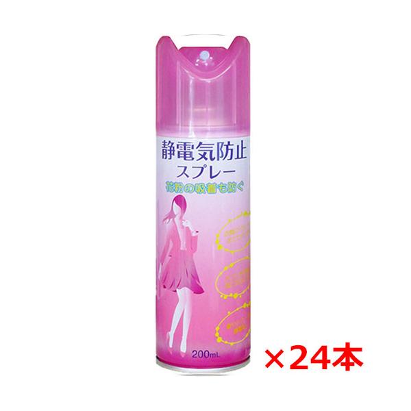 スプレーするだけで瞬時に静電気による、まつわりつきを解消します。また、花粉の吸着も防ぐセーター、スカート、ランジェリー、ストッキング、車のシート、カーペットなど