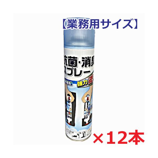 強力逆噴射・長ぐつ、ブーツに使いやすい・銀イオンのチカラでしっかり消臭＆抗菌、靴の中のイヤなニオイを取り除きます。