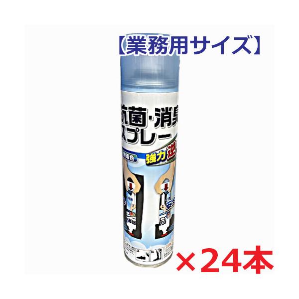 強力逆噴射・長ぐつ、ブーツに使いやすい・銀イオンのチカラでしっかり消臭＆抗菌、靴の中のイヤなニオイを取り除きます。
