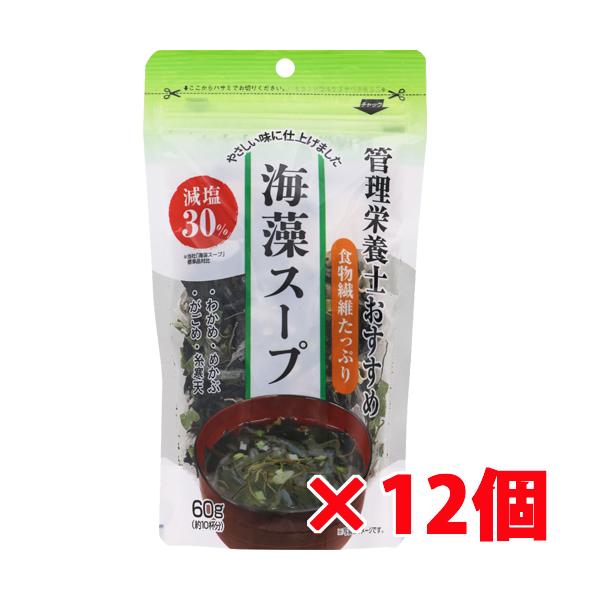 食物繊維たっぷり 減塩30％
