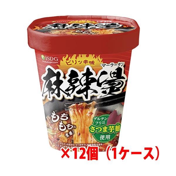 ビリッと辛味！麻辣湯ビリっと痺れるスパイスと唐辛子の辛味が効いたスープで、中国で親しまれている一度食べたらクセになる一品です。