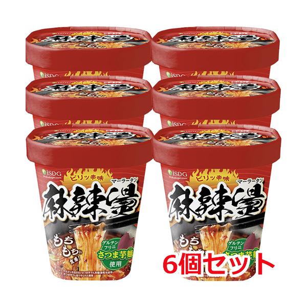 ビリッと辛味！麻辣湯ビリっと痺れるスパイスと唐辛子の辛味が効いたスープで、中国で親しまれている一度食べたらクセになる一品です。