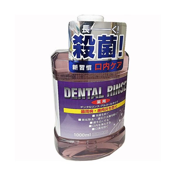 長ーく！殺菌！新習慣 口内ケア薬用歯周病・歯肉炎を防ぐ■虫歯を防ぐ■歯垢除去※、歯石の沈着を防ぐ※■歯を白くする※■口内を浄化する■口臭を防ぐリフレッシュミント※ブラッシングによるもの●CPC（塩化セチルピリジニウム）がお口の中を殺菌し、虫...