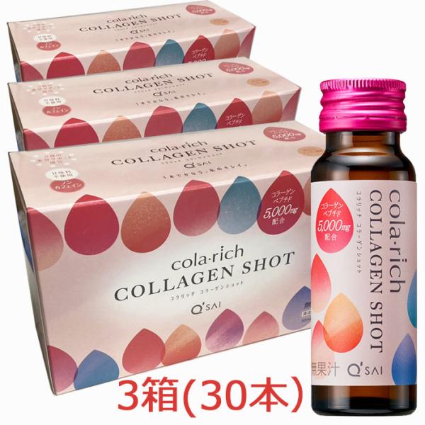 コラリッチ　コラーゲンショットは吸収されやすい低分子のコラーゲンペプチドをたっぷり5,000mg配合。濃密なコラーゲンの潤いに満たされ、明日のキレイに自信をくれる、心強い1本です。