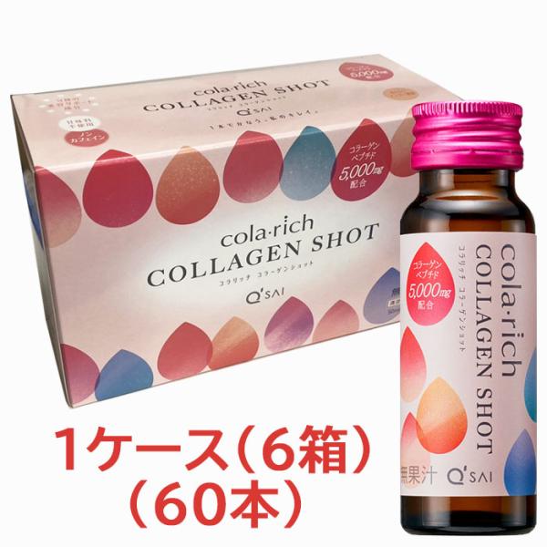 コラリッチ　コラーゲンショットは吸収されやすい低分子のコラーゲンペプチドをたっぷり5,000mg配合。濃密なコラーゲンの潤いに満たされ、明日のキレイに自信をくれる、心強い1本です。