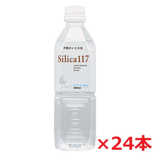 Silica117(シリカ117)は天然温泉水のみを原料とするナチュラルミネラルウォーターです。厳格な管理の下、不純物濾過と高温殺菌の工程を経て、源泉(温泉水)をボトル詰めしています。話題のシリカを120mg/Lも含みます。南九州・霧島で採...