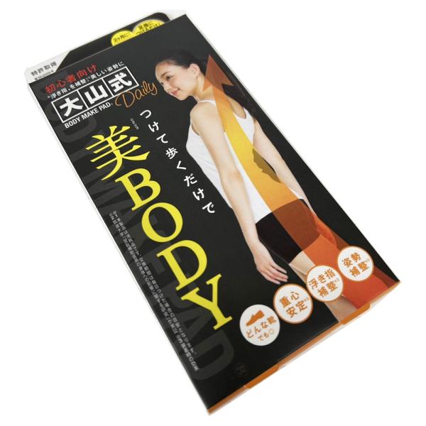 〜足指パットをつけると〜姿勢が美しくなる！つけて歩くだけで重心が安定、姿勢が補正され歩くだけで筋肉稼働量アップ！
