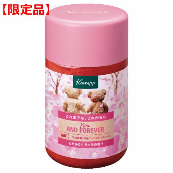 クナイプ バスソルト サクラの香りは桜から抽出したヤマザクラ花エキス配合。花びらのようにみずみずしい肌へ導きます。はかなくも可憐なサクラのやさしい香りが広がる、心ときめくバスタイムを。