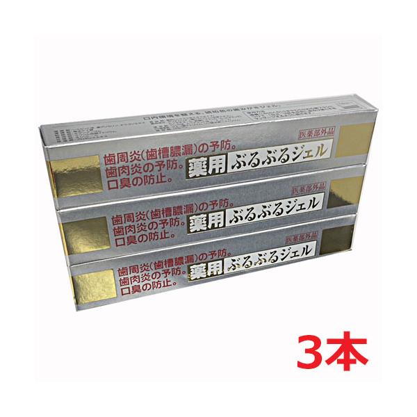 歯肉炎・歯周病の予防に。 オウゴン、プロポリスなど天然生薬が歯周病から健康な歯と歯茎をガード。