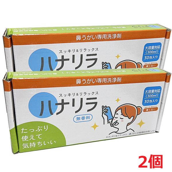 1包で洗浄液がたっぷり作れます。サッと溶けやすいパウダー顆粒だから、すぐに鼻洗浄できます。