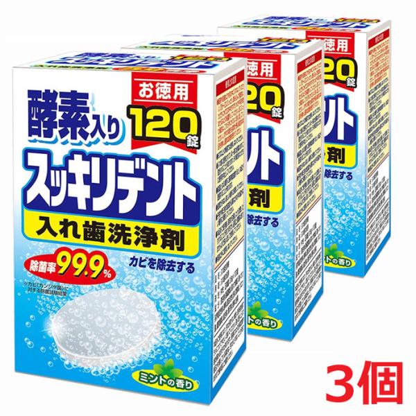 ●総入れ歯用の入れ歯洗浄剤です。『入れ歯洗浄剤』は中性の洗浄剤。総入れ歯・部分入れ歯、どちらにも使えるスタンダードタイプです。●除菌率は99.9%、強力除菌で入れ歯をいつも清潔に保ちます。※すべての菌に効果があるわけではありません。しかも酵...