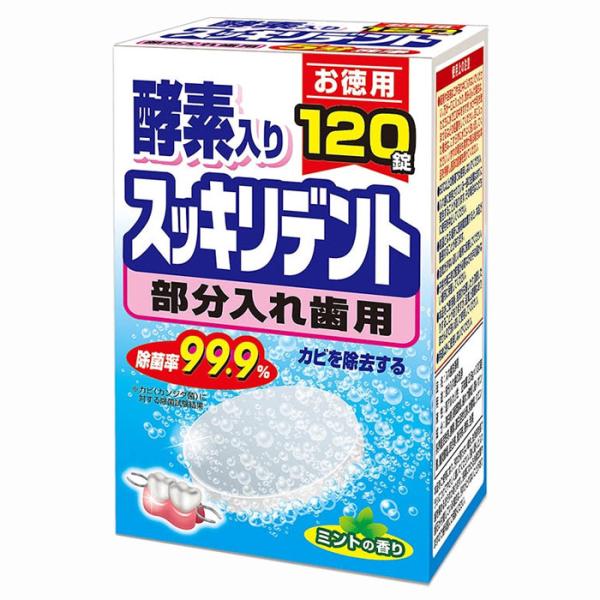 ●部分入れ歯用の入れ歯洗浄剤です。『部分入れ歯用』は弱アルカリ性の洗浄剤。部分入れ歯の金具部分や、複雑な形状の奥に隠れた汚れをしっかり洗浄します。●除菌率は99.9%、強力除菌で入れ歯をいつも清潔に保ちます。※すべての菌に効果があるわけでは...