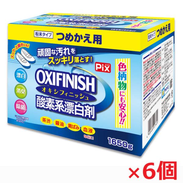 ●頑固な汚れをスッキリ落とす、粉末タイプの酸素系漂白剤です。●お湯の中にキレイにしたいものをつけ、粉剤を入れればOK。●色柄ものにも安心で、茶渋・醤油・黄ばみ・血液などの汚れも漂白・消臭・除菌します。