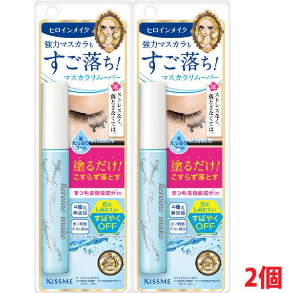 落ちにくいウォータープルーフマスカラも塗るだけですばやくなじみ、溶けるようにするんと落とすマスカラ用リムーバー。ゴシゴシせずに落とせるので、まつ毛に負担をかけにくいリムーバーです。まつ毛美容液成分配合で、傷みやすいまつ毛にうるおいを与えます。