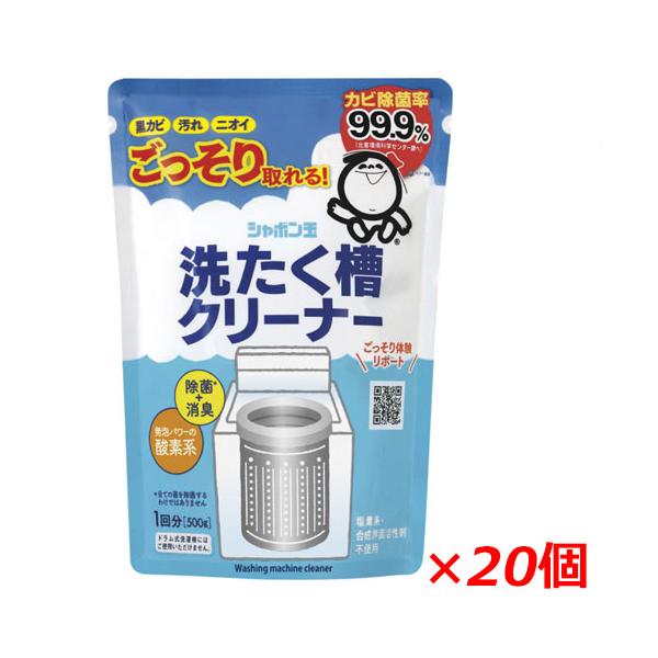 シャボン玉洗たく槽クリーナーは、酸素による発泡パワーでカビの除菌率99%を誇るんです！１袋１回分で便利な使いきりタイプで、ステンレス槽、プラスチック槽のどちらでもお使いいただけます。