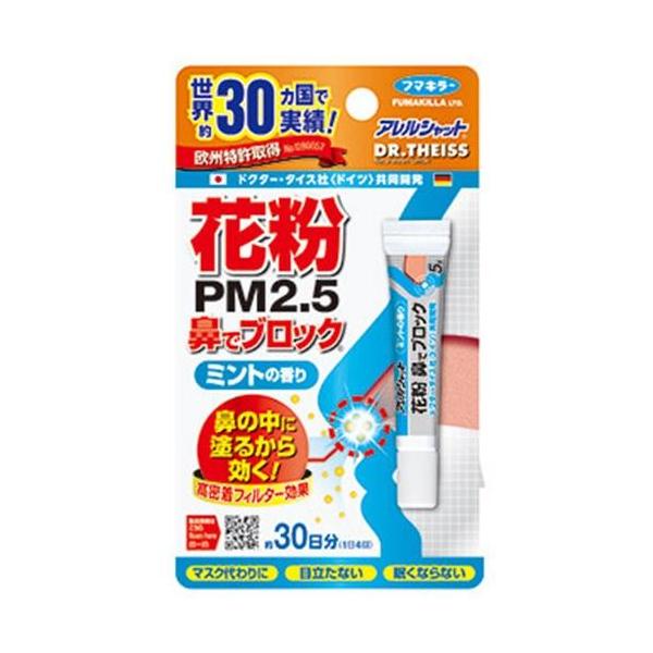 花粉・PM2.5・黄砂・ハウスダストをブロック