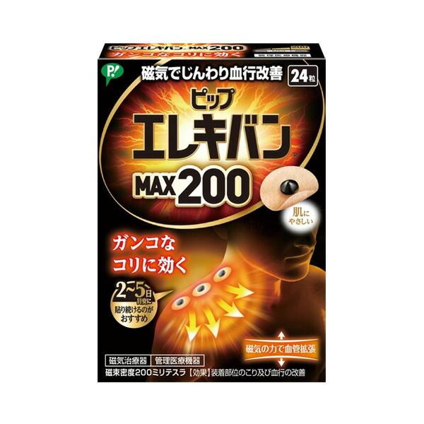 【お詫び・メール便のため外箱が潰れる場合がございます。何卒ご了承くださいませ。】●コリのある部位に貼ってじんわりほぐす、小さな円形状の磁気治療器です。●緊張や疲労が蓄積することによって起こるコリを、緊張をといてほぐします。●肌色で小さいので...