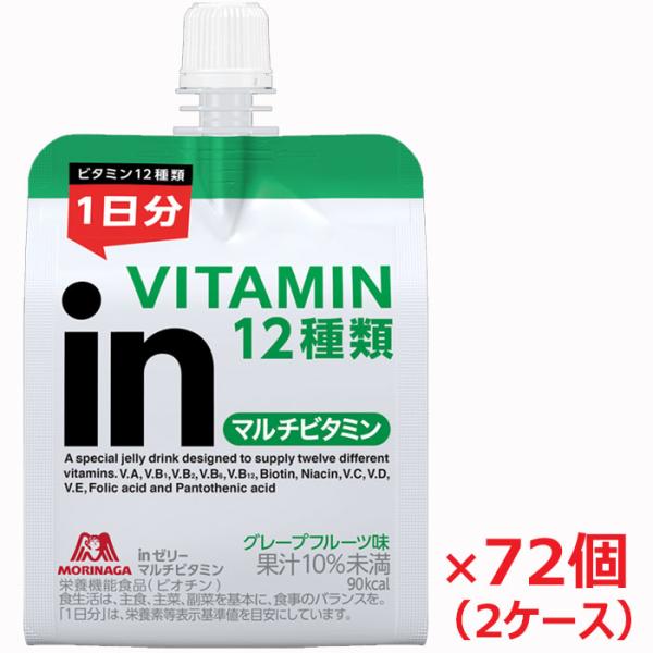 ビタミンは食事内容によっては不足しやすい栄養素のため、食事バランスが気になる日におすすめです。 1個90kcalで1日分のビタミンが補え、さらには小腹満たしにもなるので、スポーツ現場だけでなく、普段の生活での間食にもおすすめです。 アスリー...