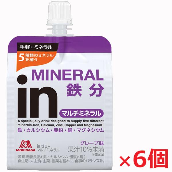 5種類のミネラルが手軽に摂れるグレープ味がおいしいゼリーです！1日に必要なミネラルの1/3（※マグネシウム以外）が補給できるので、レバーが苦手な方や大豆製品が不足がちな方に手軽な鉄分補給としてご活用ください。女性アスリートや、ランナーに人気...