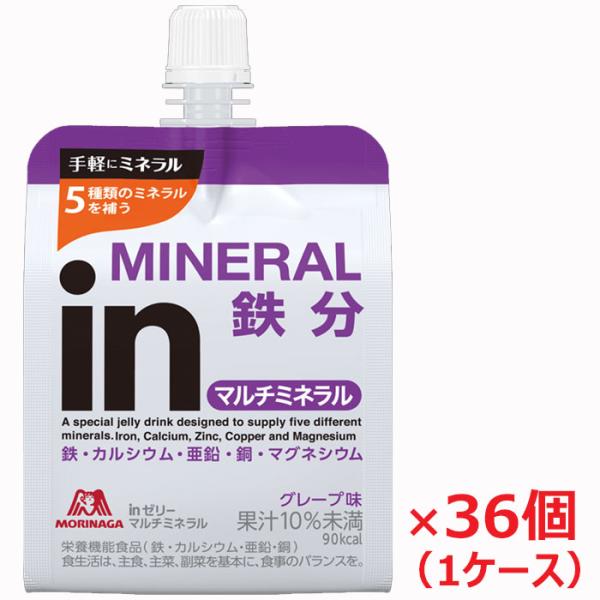 5種類のミネラルが手軽に摂れるグレープ味がおいしいゼリーです！1日に必要なミネラルの1/3（※マグネシウム以外）が補給できるので、レバーが苦手な方や大豆製品が不足がちな方に手軽な鉄分補給としてご活用ください。女性アスリートや、ランナーに人気...