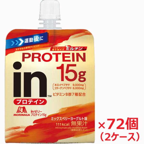 111kcal / ミックスベリーヨーグルト味・手軽に高タンパク15g・タンパク質を、分子を小さくして吸収しやすくしたペプチドで配合・ホエイペプチド9,000mg、コラーゲンペプチド6,000mg・ビタミンB群7種配合・ミックスベリーヨーグ...