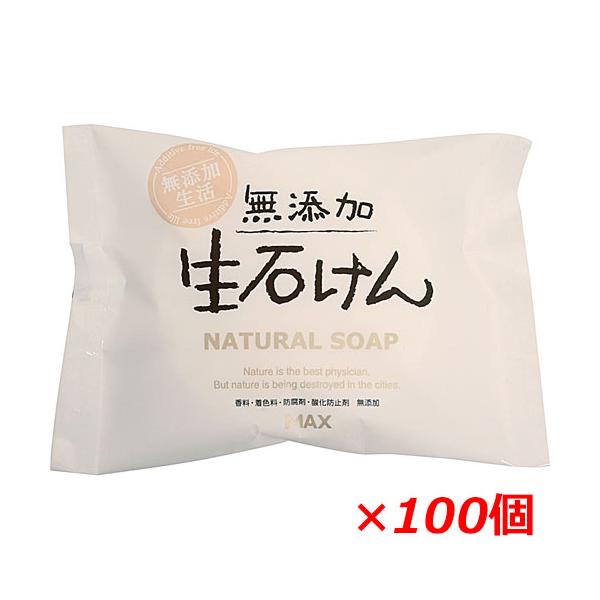 香料、色素など一切含んでいない、赤ちゃんのために開発したお肌にとってもやさしいソープです。