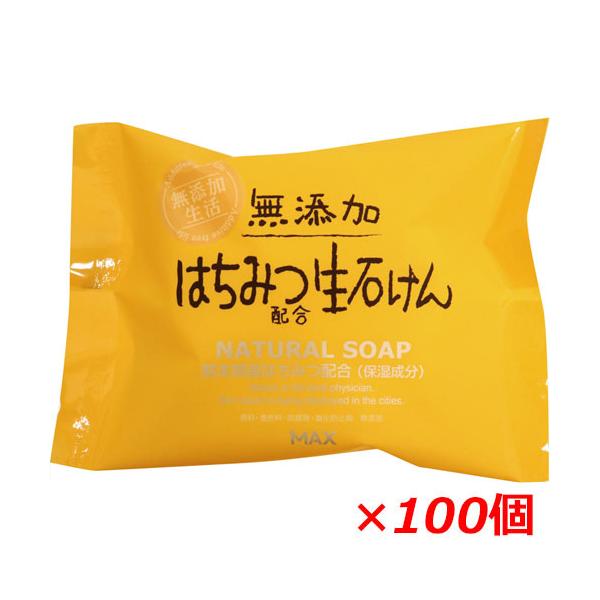 香料・色素・防腐剤をいっさい使用していない、植物性石鹸素地100％の石けん<br>