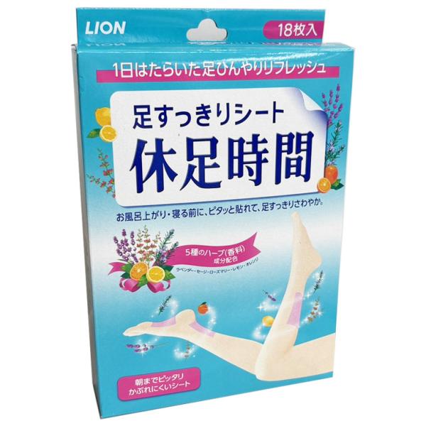 立ち仕事やスポーツのあとなどに「ふくらはぎ」「足首」「足の裏」などのすっきりさせたい部位に貼れば、１日はたらいた足をひんやりリフレッシュします。