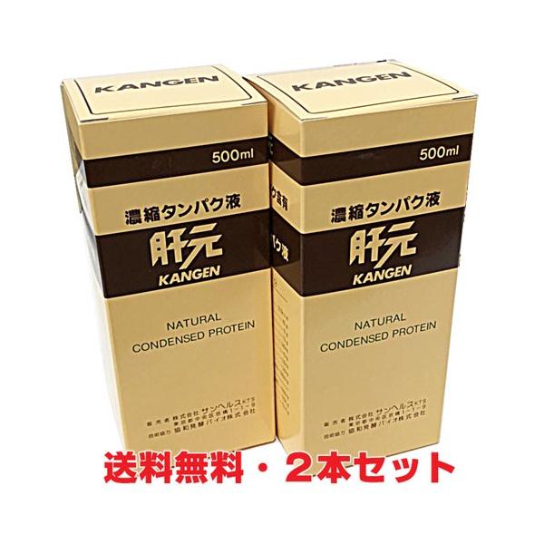 システインペプチド含有ー肝元質の良いタンパク質の補給は健康のために大切なことです。肝元は濃縮ですから、少量で良質のタンパク質を補うことが出来ます。脂肪分もゼロですので長期にわたって飲んでもご心配ありません。