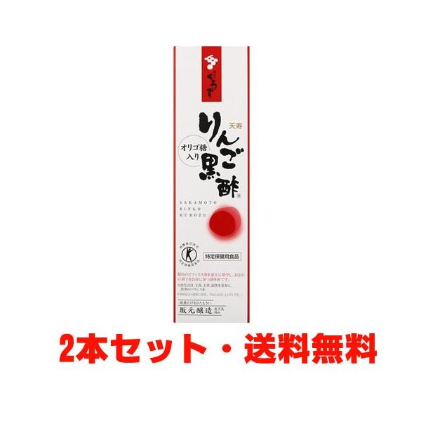 壺づくり純米黒酢「坂元のくろず」をベースにガラクトオリゴ糖、りんご果汁をバランスよく配合し、おいしく仕上げました。ビフィズス菌を適正に増やし、おなかの調子を整える調味酢です。