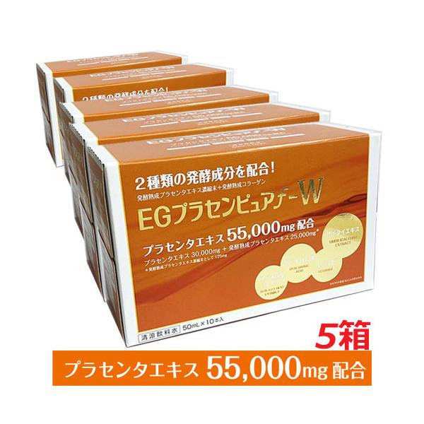 プラセンタエキス55000mg配合プラセンタエキス30000mg＋発酵熟成プラセンタエキス25000mg＊＊発酵熟成プラセンタエキス濃縮末として125mg