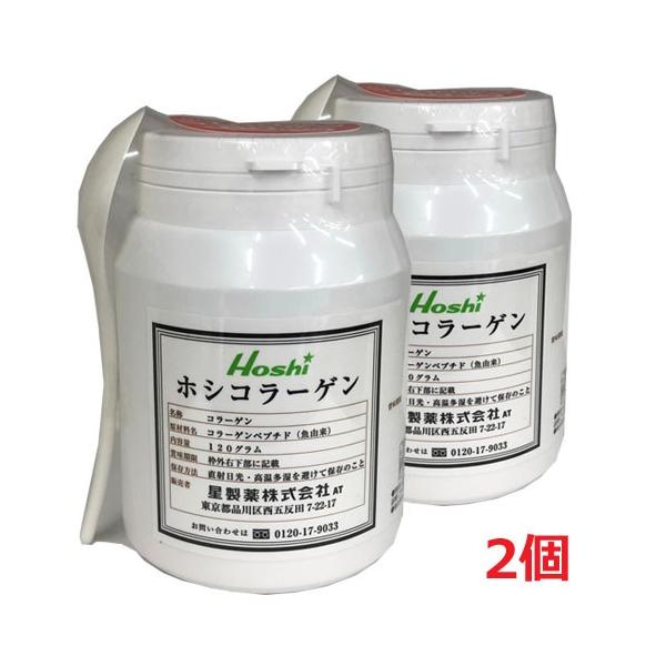 ホシコラーゲンは添加物をなにも加えない低分子コラーゲンです。（魚由来）