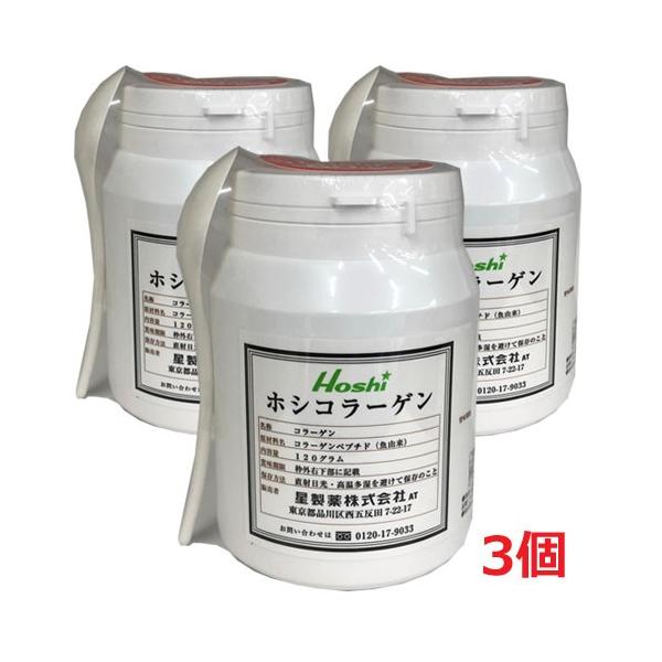 ホシコラーゲンは添加物をなにも加えない低分子コラーゲンです。（魚由来）