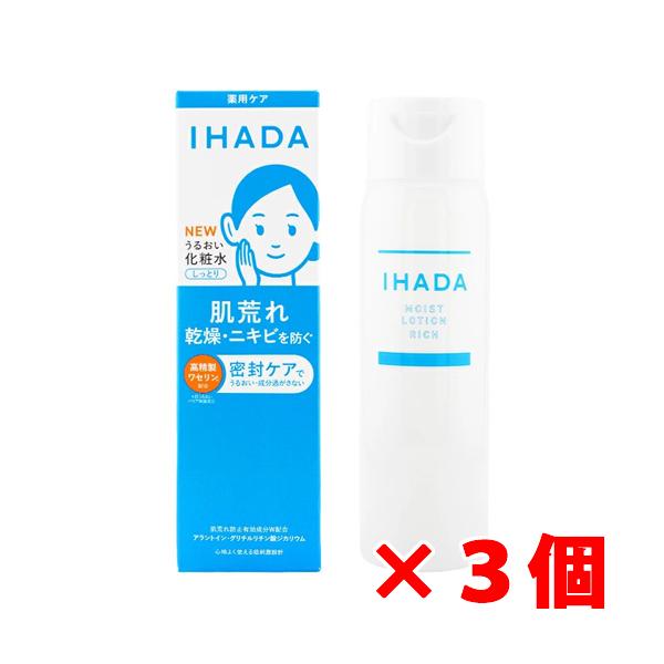 肌荒れを予防する薬用ローション