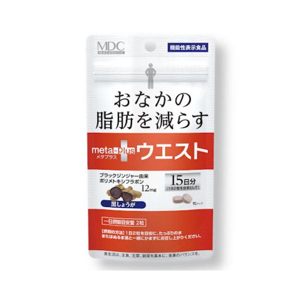本品にはブラックジンジャー由来ポリメトキシフラボンが含まれます。ブラックジンジャー由来ポリメトキシフラボンは、日常活動時のエネルギー代謝において脂肪を消費しやすくする作用により、腹部の脂肪を減らす機能があることが報告されています。
