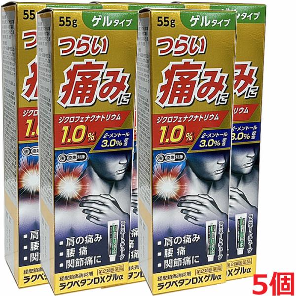 ・1gあたりジクロフェナクナトリウム10mg配合した外用消炎鎮痛薬。・肩や腰、筋肉の痛みに。
