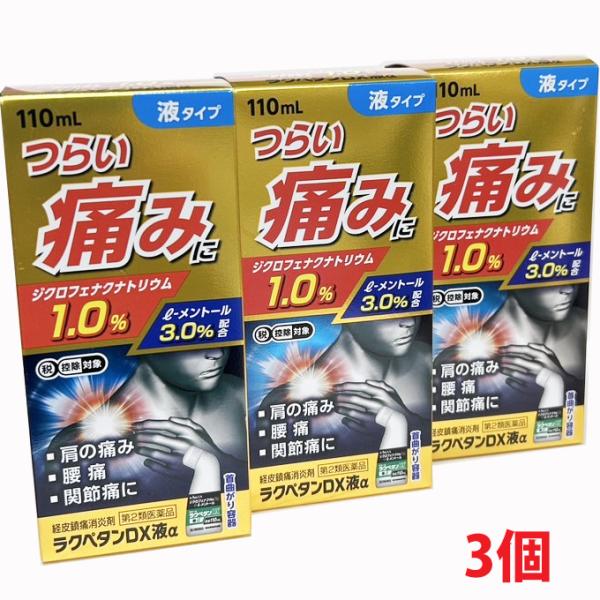 ・1gあたりジクロフェナクナトリウム10mg配合した外用消炎鎮痛薬。・肩や腰、筋肉の痛みに。