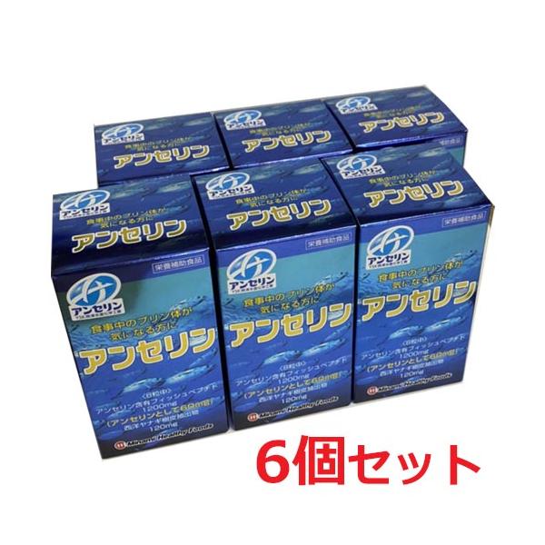精力的に活動したい方、 ゴルフの後の冷えたビールを心置きなく飲みたい方、 スポーツマンなどにおすすめ!! <br>アンセリンは、マグロやカツオなどの高速回遊魚の筋肉中に多く含まれている成分で、β−アラニンと1−メチルヒスチジンの...