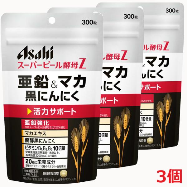 活力サポート○亜鉛強化当社スーパービール酵母Z比125％強化○マカエキス○醗酵黒にんにく○ビタミンB1、B2、B6 10倍量栄養素等表示基準値（18歳以上、基準熱量2200kcal）より算出○20種の栄養成分9種のビタミン・10種のミネラル...
