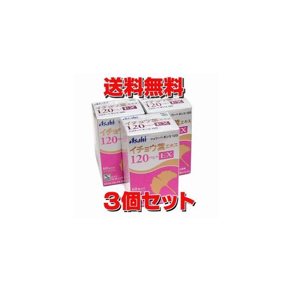 あなたの信頼に応える為に、そして健やかな生活の為に、アサヒが選んだDr.W.シュワーベ製薬のイチョウ葉エキス。