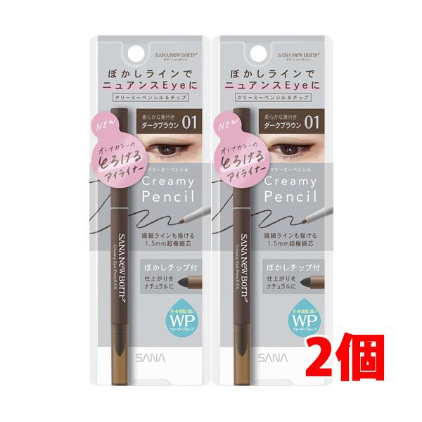 １本で簡単にニュアンスEyeが叶う「クリーミーアイペンシル」