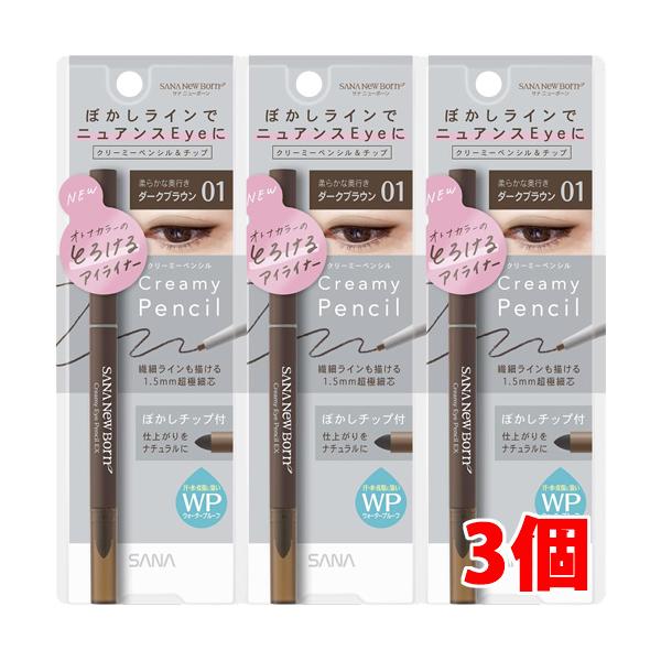 １本で簡単にニュアンスEyeが叶う「クリーミーアイペンシル」