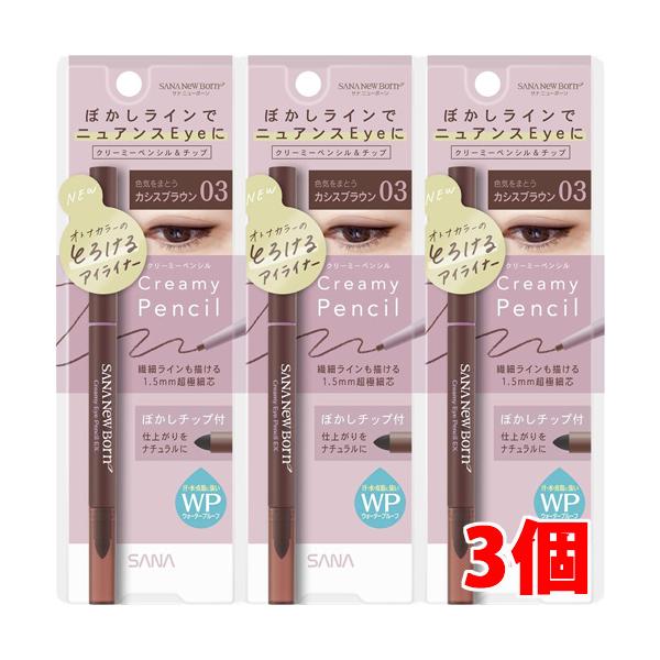 １本で簡単にニュアンスEyeが叶う「クリーミーアイペンシル」