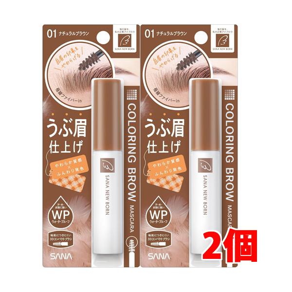 やわらか質感×ふんわり発色　うぶ眉仕上げの眉マスカラ